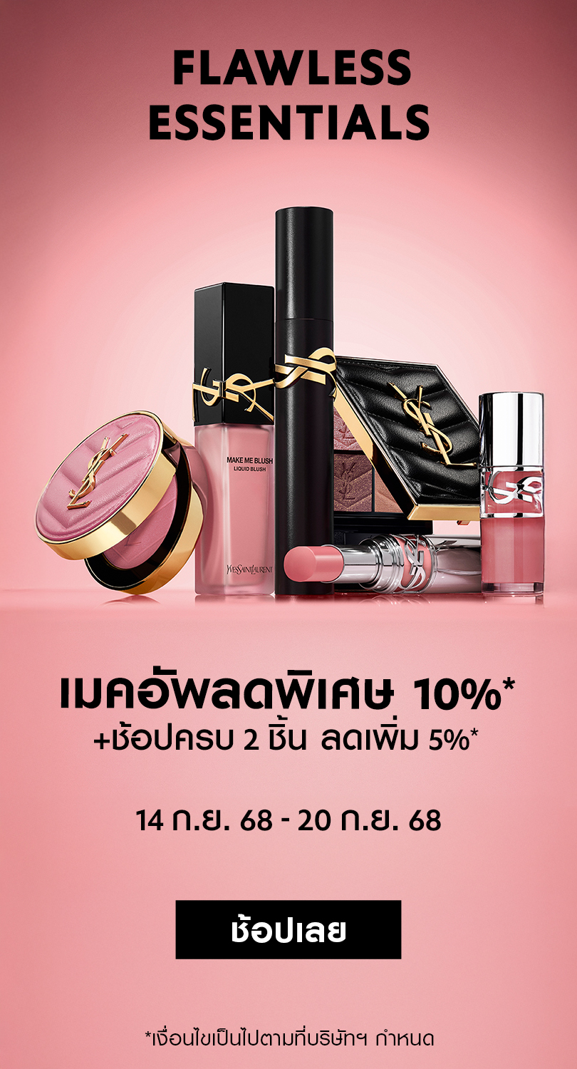 ลิปสติก YSL Beauty แต่งแต้มสีสันให้กับเรียวปาก ติดทนนาน